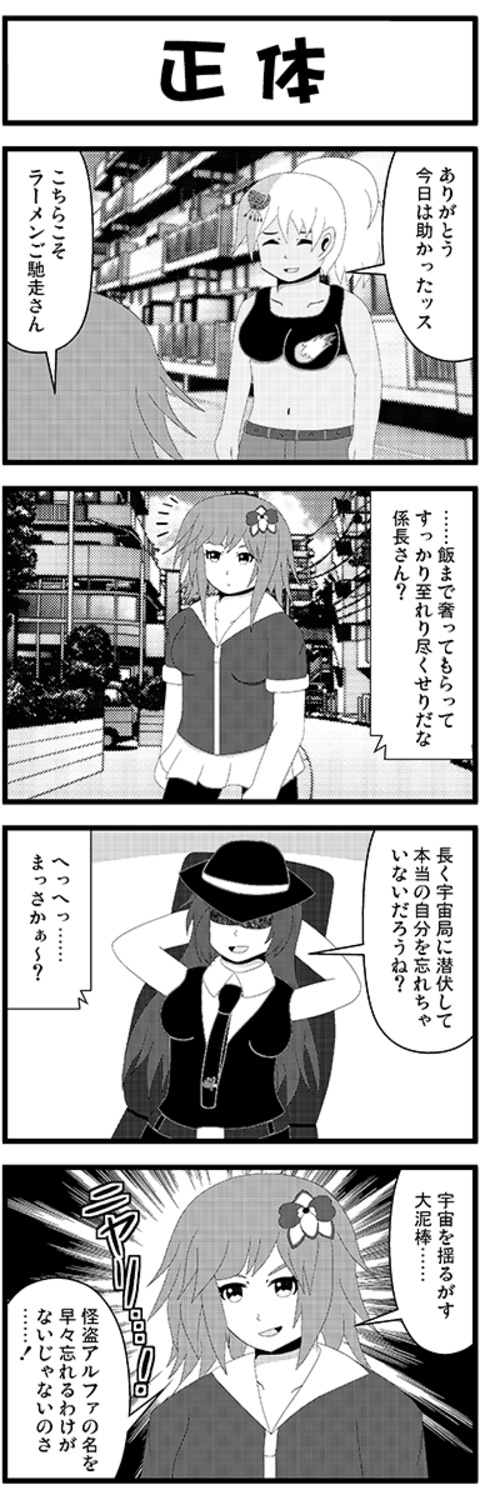 TINAMI - [マンガ]シロユリさんとクロユリさん 第142話 正体