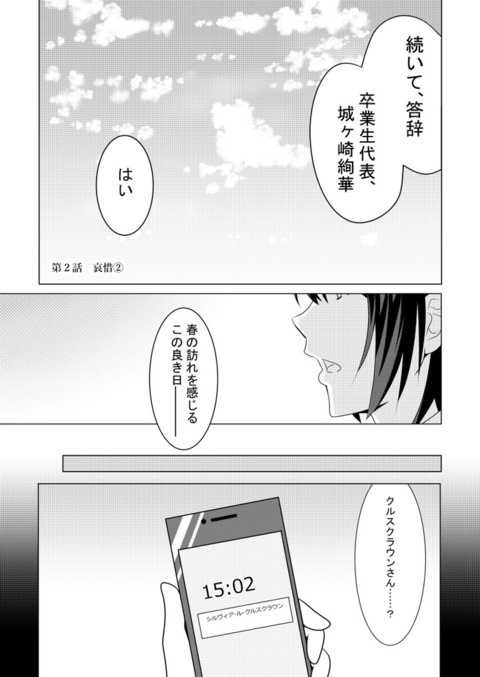 TINAMI - [マンガ]【C96】『金色ラブリッチェ 絢華IF√』第2話