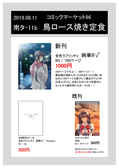 TINAMI - [イラスト]【C96】お品書き