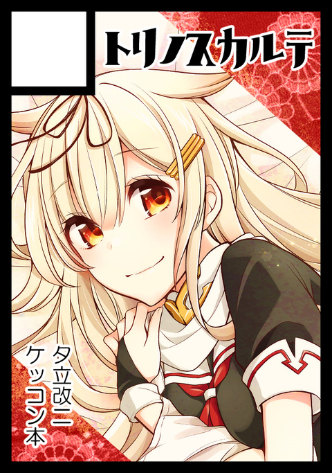 TINAMI - [イラスト]C96【金-南イ31b】サクカ+新刊お知らせ