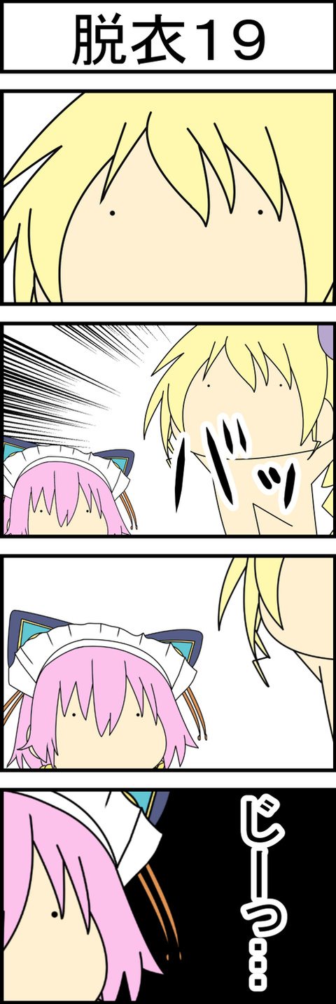 TINAMI - [マンガ]脱衣19