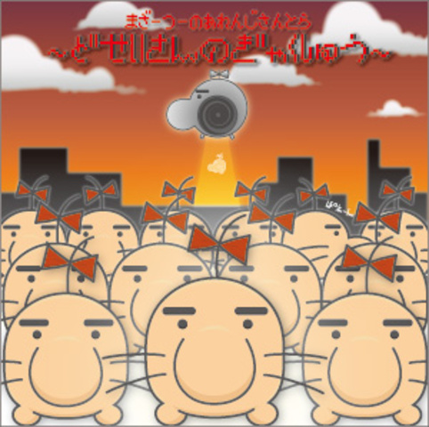 TINAMI - [イラスト]CDジャケット