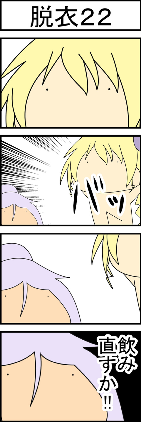 TINAMI - [マンガ]脱衣22