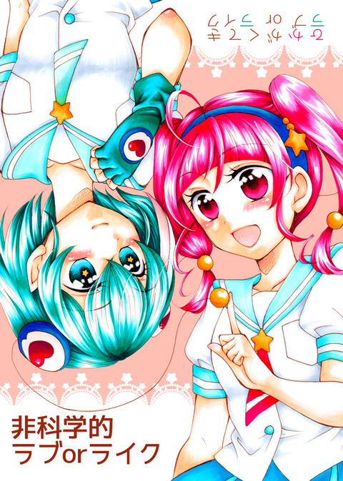 TINAMI - [マンガ]9/29レイフレ21新刊サンプル