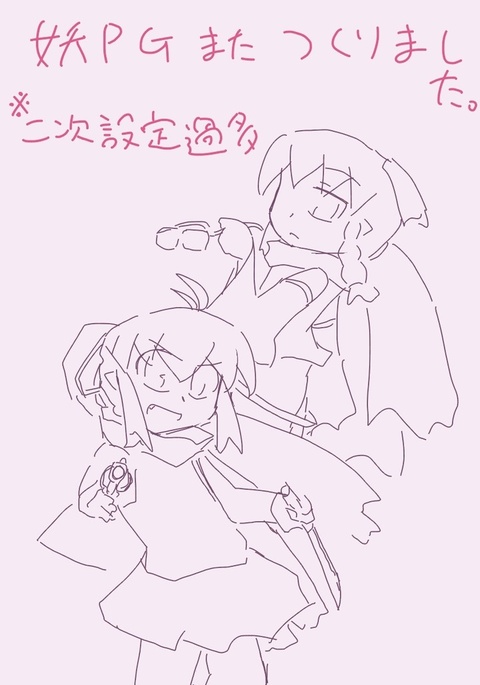 TINAMI - [イラスト]妖精ゲーム・MV その2