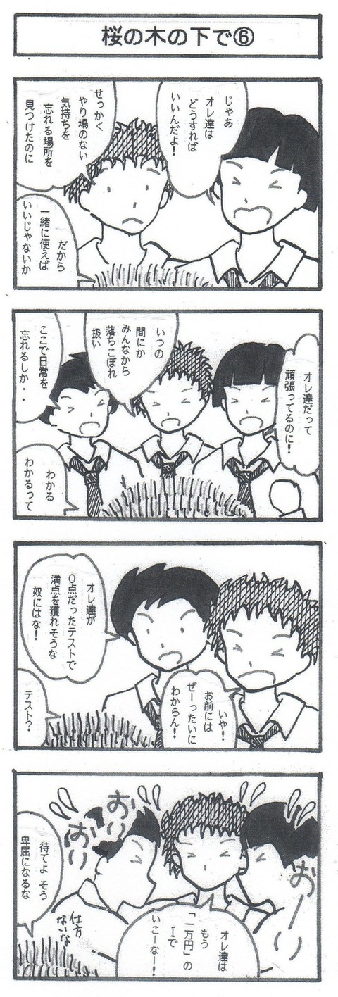 TINAMI - [マンガ]L学校の1風景ー桜～その後編14