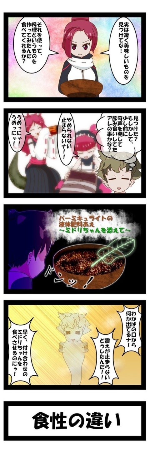 TINAMI - [マンガ]ケムリクサ4コマ漫画 その22