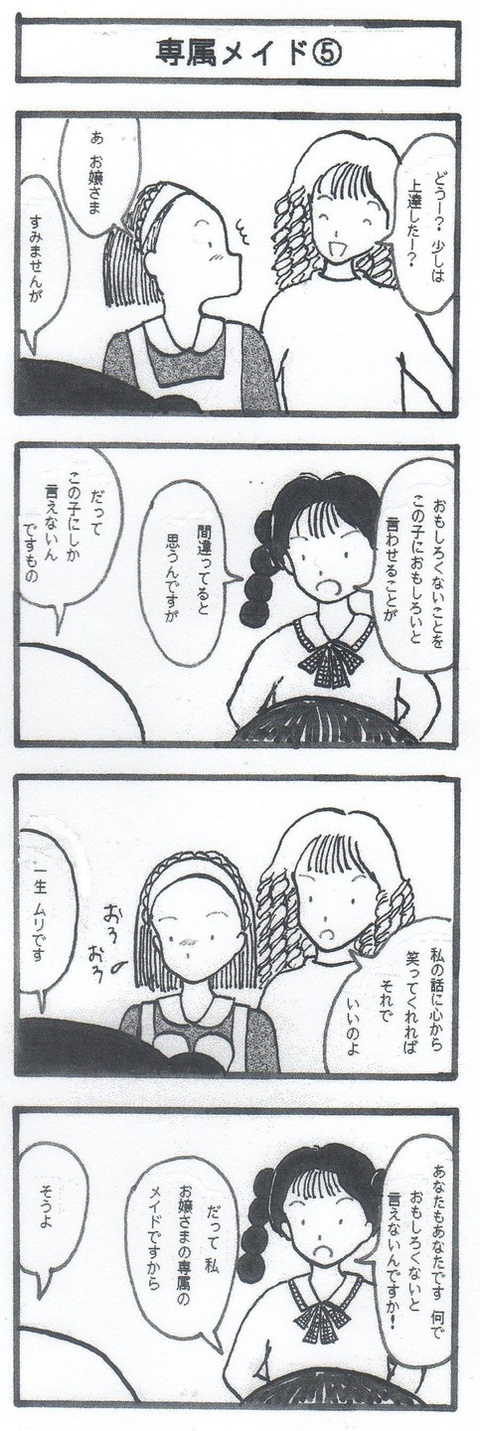 TINAMI - [マンガ]L学校の1風景ー1日出張編7