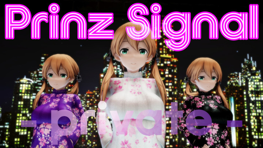TINAMI - [イラスト]Prinz Signal - private - さくら組