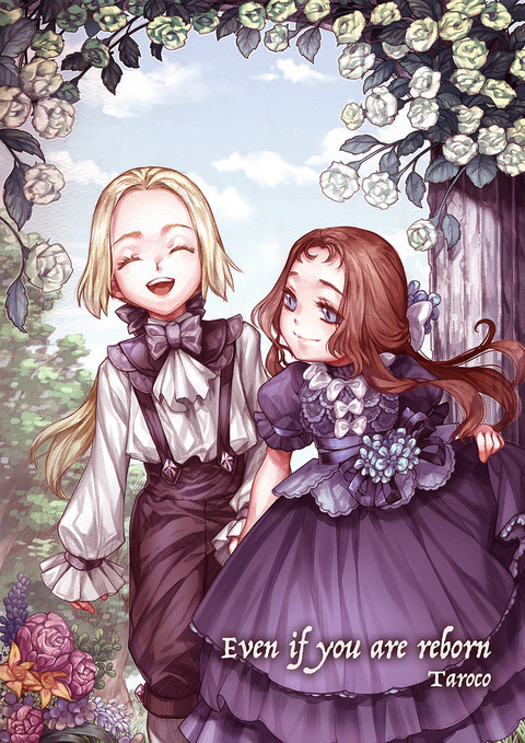 TINAMI - [マンガ]Even if you are reborn