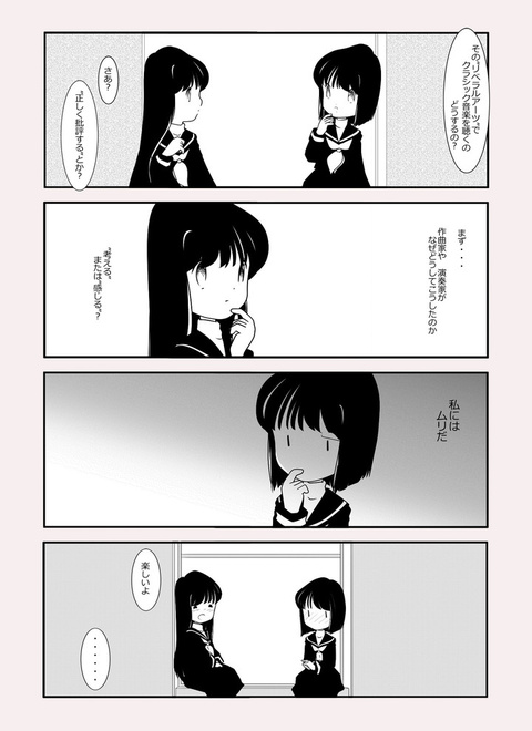 TINAMI - [マンガ]174 セプト・アルテ・リベラレス 5