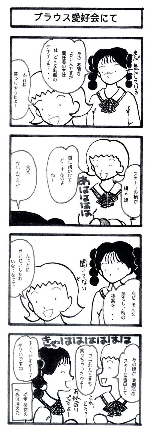 TINAMI - [マンガ]L学校の1風景～番外編18