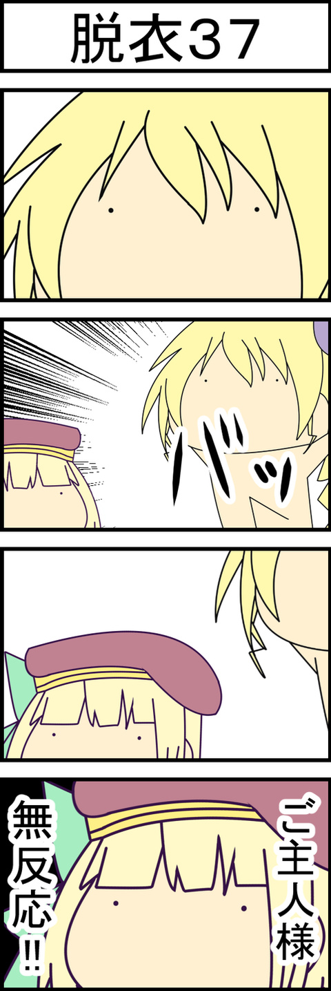 TINAMI - [マンガ]脱衣37