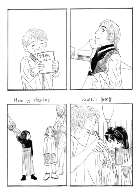 TINAMI - [マンガ]How it starts