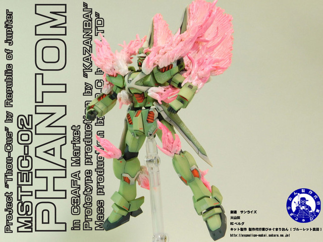 TINAMI - [モデル]1/144 MSTEC-02 ファントム