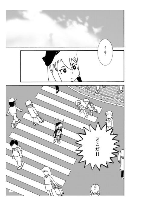 TINAMI - [マンガ]ACT・8 時の巫女 前編