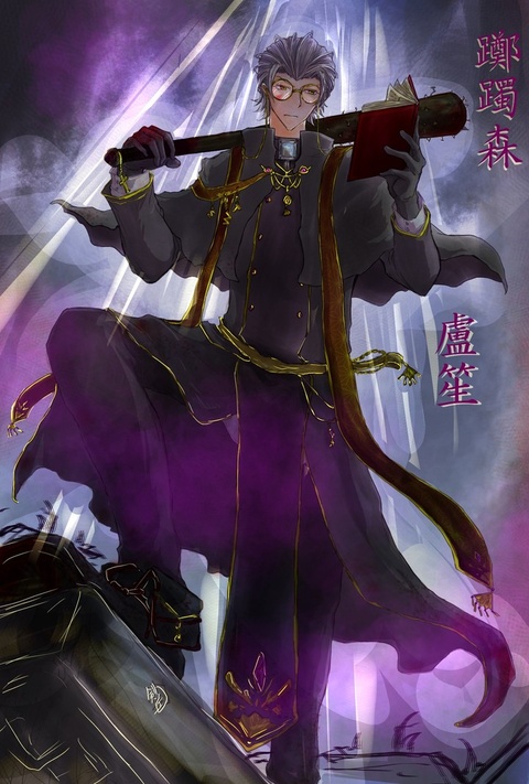 TINAMI - [イラスト]RPG 躑躅森 盧笙（妄想