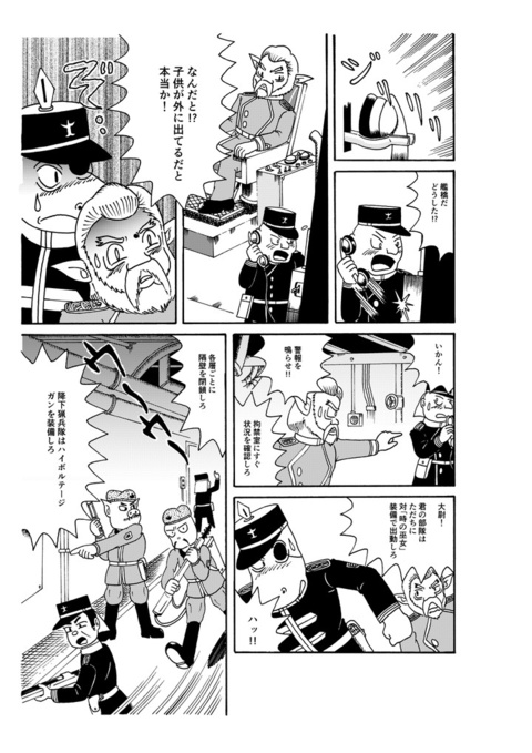 TINAMI - [マンガ]ACT・8 時の巫女 9