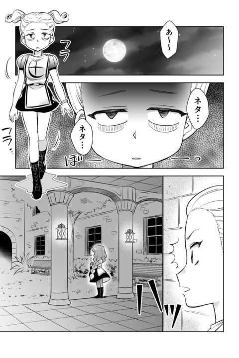 TINAMI - [マンガ]ウィッチワールド＃17