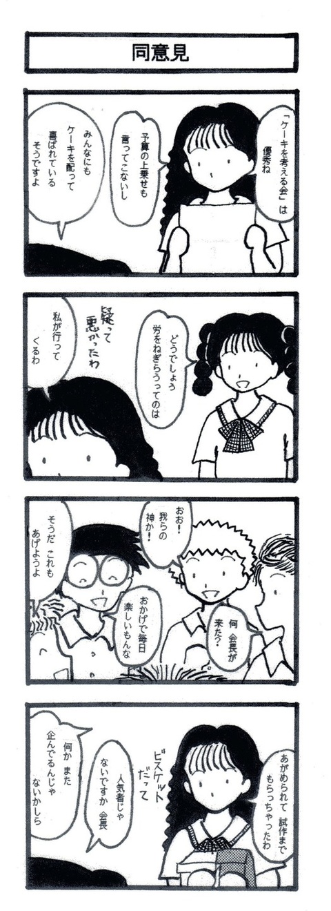 TINAMI - [マンガ]L学校の1風景～番外編70