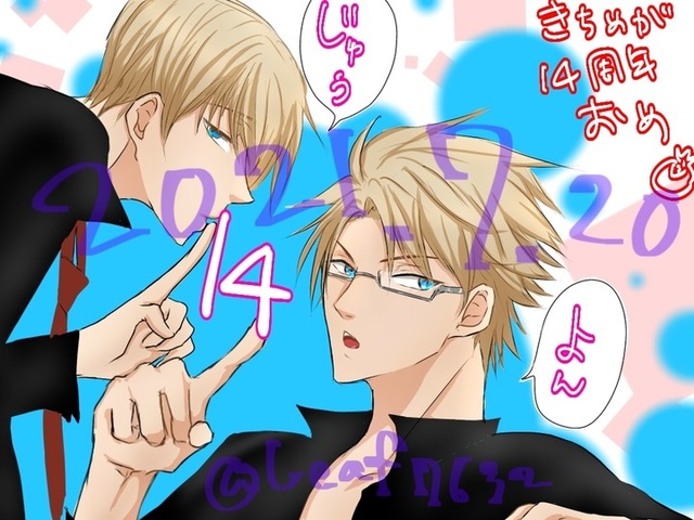 TINAMI - [マンガ]きちめが14周年