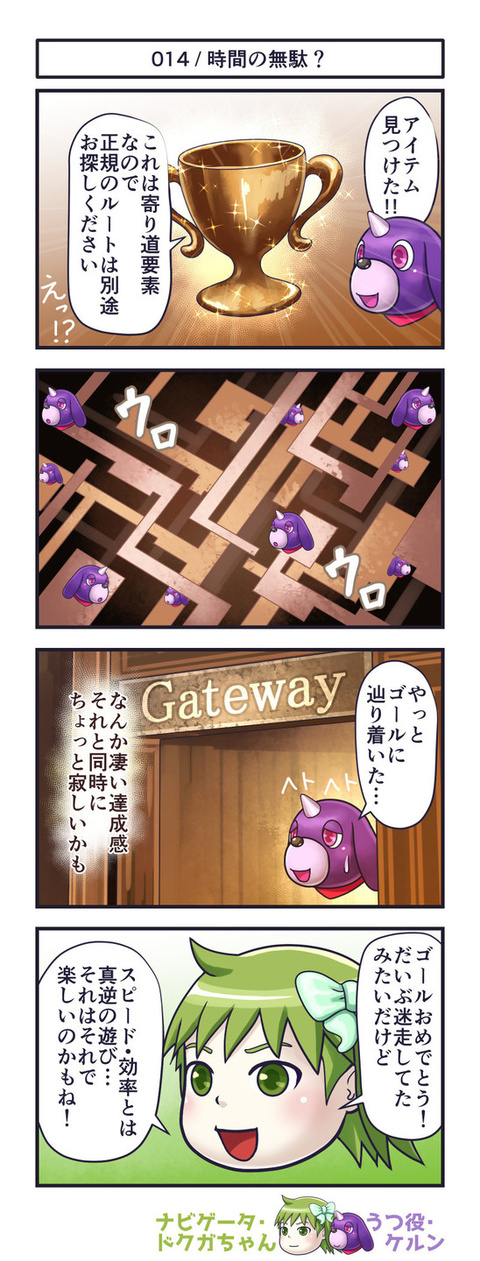 TINAMI - [マンガ]うつレポ_014