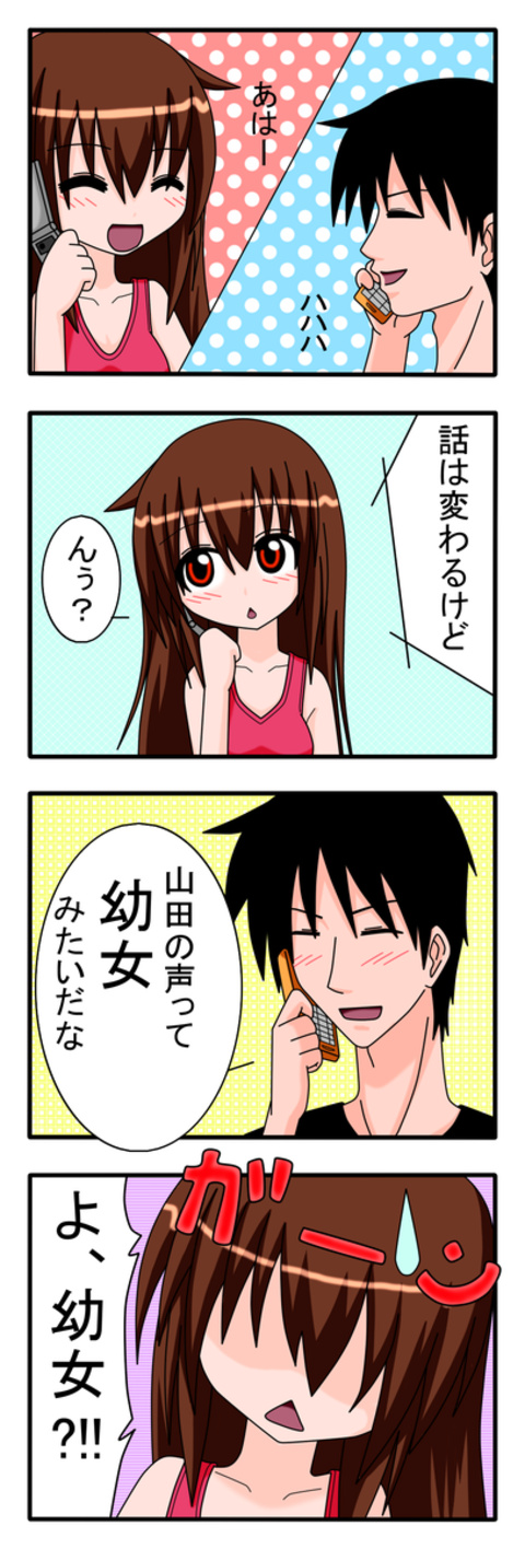 TINAMI - [マンガ]男の娘？14