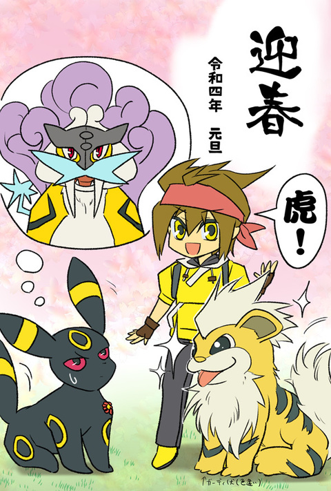 TINAMI - [イラスト]2022年年賀状