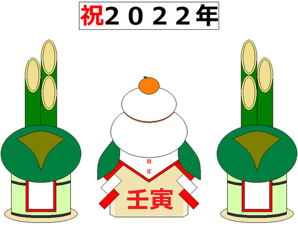 TINAMI - [イラスト]2022新年