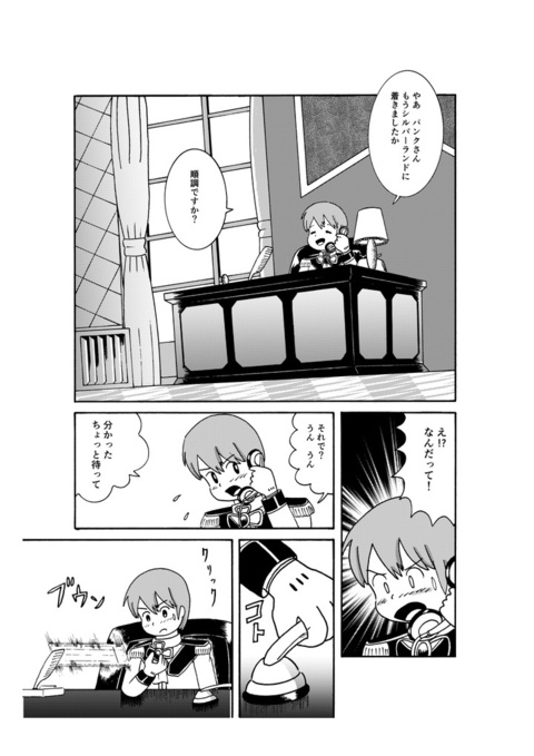 TINAMI - [マンガ]ACT・9 子狐の消失 2