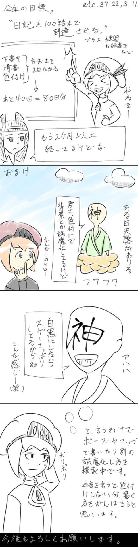 TINAMI - [マンガ]今更2021年振り返り③