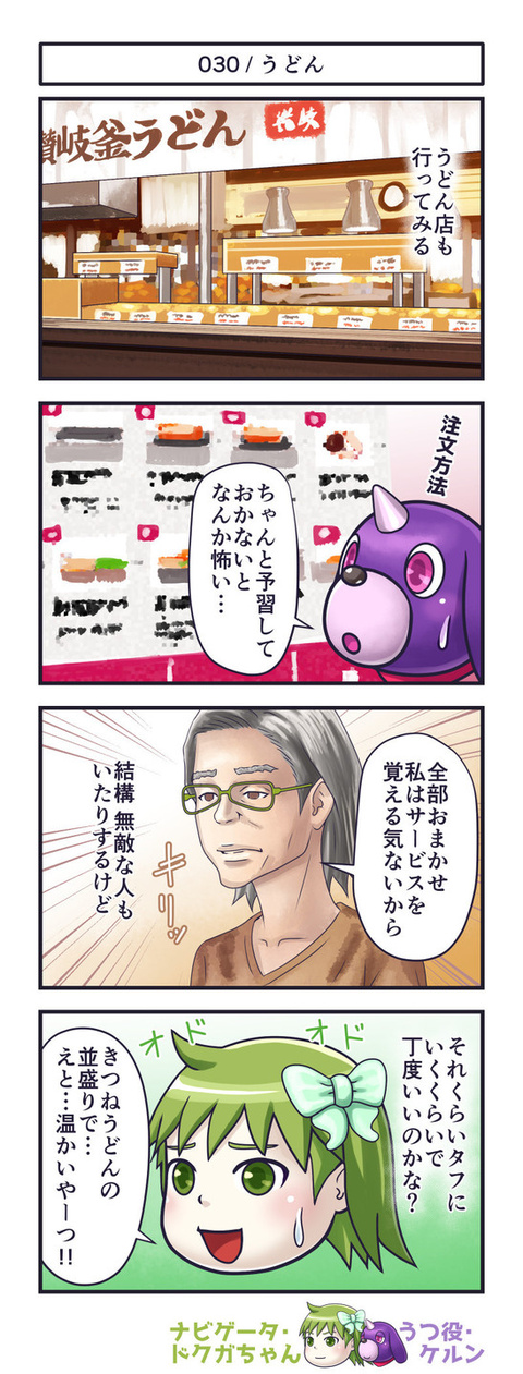 TINAMI - [マンガ]うつレポ_030