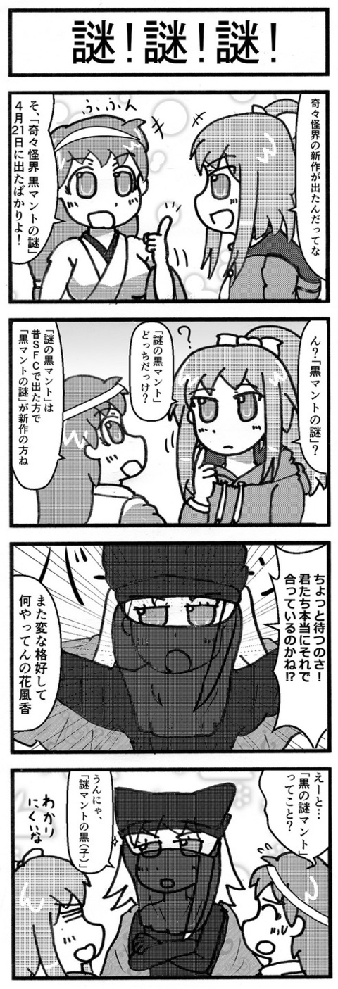 TINAMI - [マンガ]シューターの日常 148周目