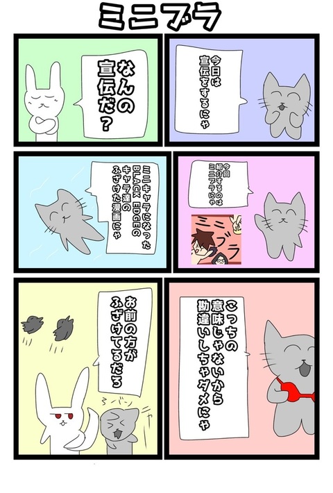 TINAMI - [マンガ]ニャンコ