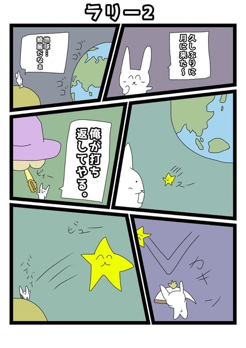 TINAMI - [マンガ]ニャンコ