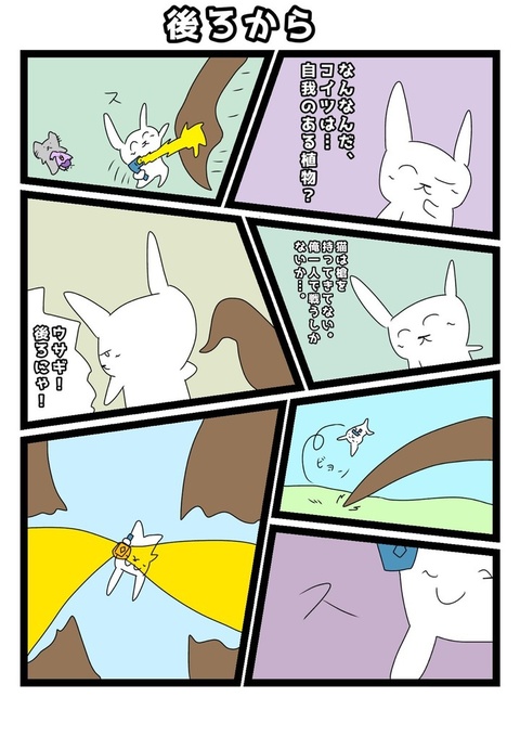 TINAMI - [マンガ]ニャンコ