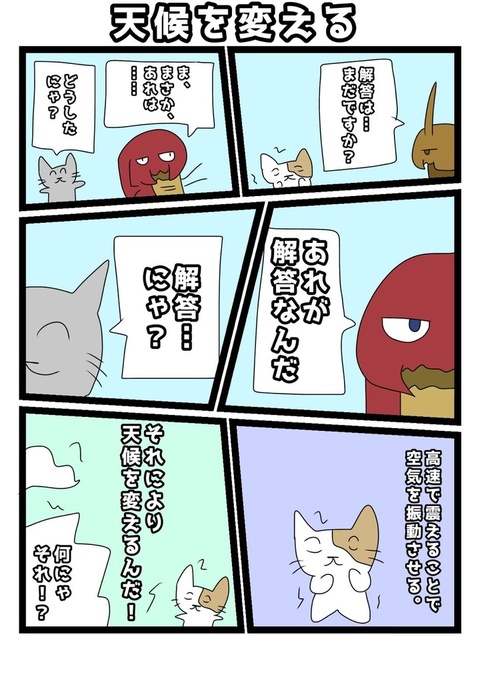 TINAMI - [マンガ]ニャンコ