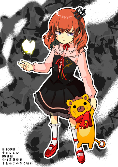 TINAMI - [イラスト]U