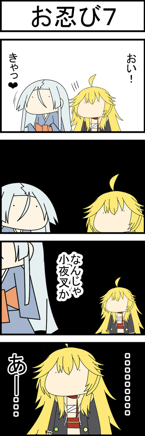 TINAMI - [マンガ]お忍び7