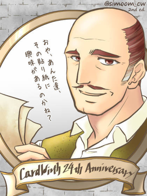 TINAMI - [イラスト]祝・CardWirth 24周年