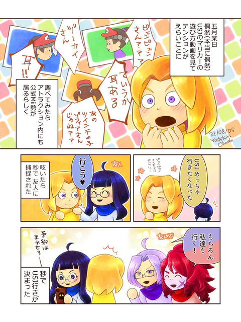 TINAMI - [マンガ]公式Miiに会うためにUSJに行って来た