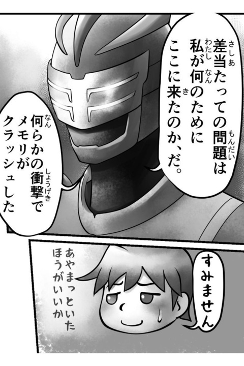 TINAMI - [マンガ]Dモン_009