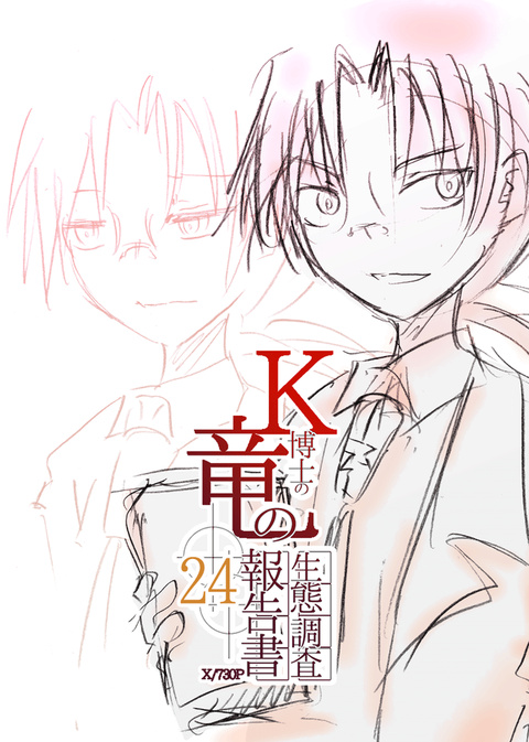 TINAMI - [マンガ]第24話：スクールチャイム・センチメンタル