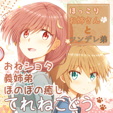 TINAMI - [マンガ]9/18オンラインイベントに参加します