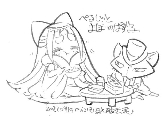 TINAMI - [マンガ]ペルシャと魔法のパズル2022