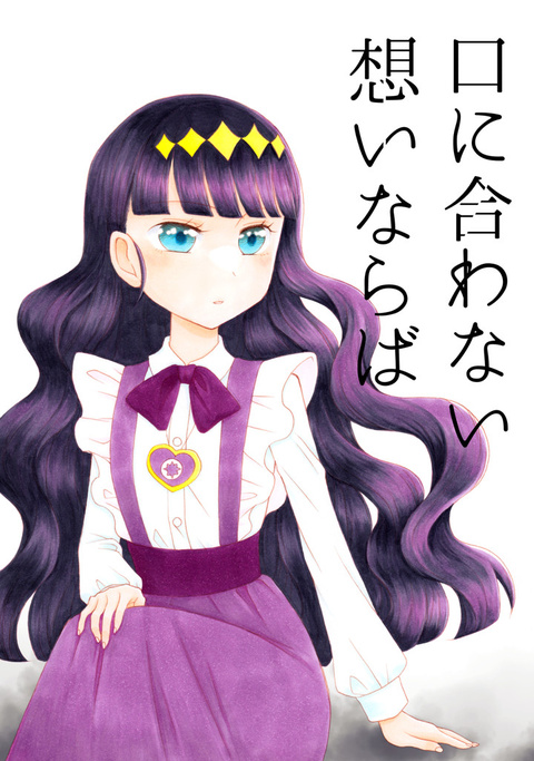 TINAMI - [マンガ]【完売】10/2レイフレ27新刊サンプル