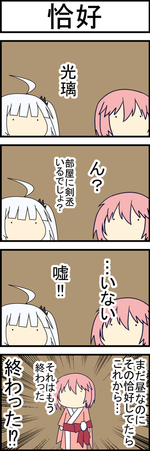 TINAMI - [マンガ]恰好