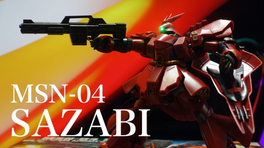 TINAMI - [モデル]MSN-04 SAZABI (BANDAI 1/144 HG)
