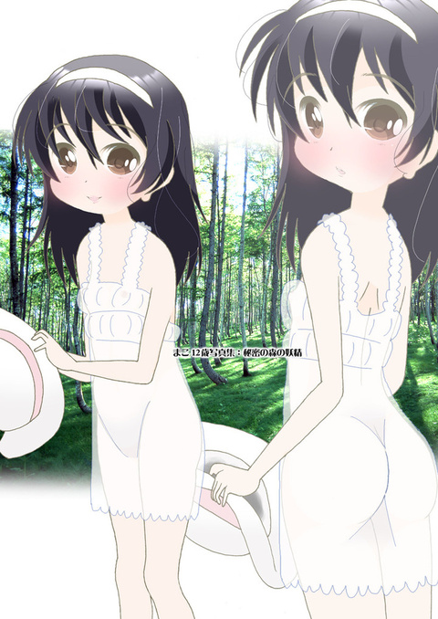 TINAMI - [イラスト]まこ12歳