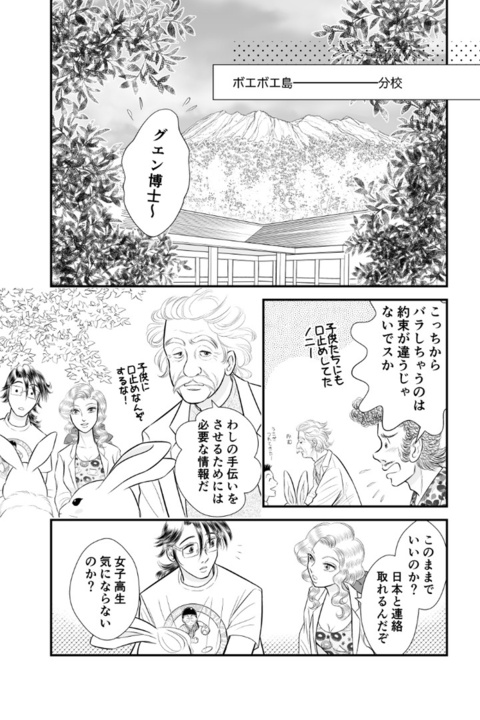 TINAMI - [マンガ]好きSUKIうさこちゃん3-8後編